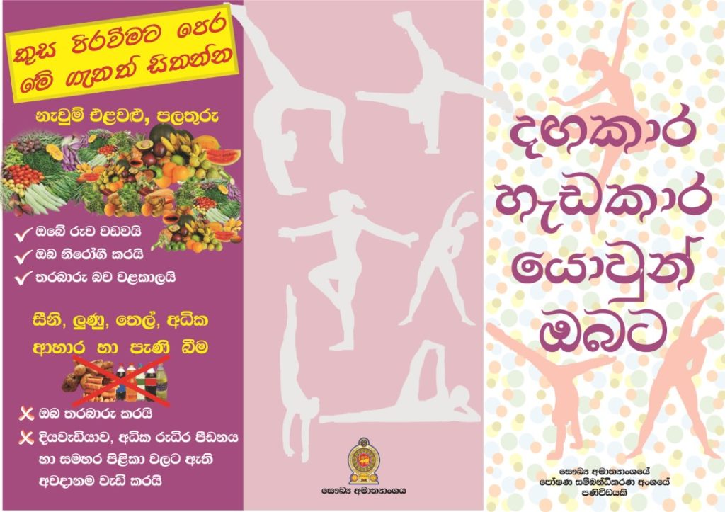 Leaflets – Nutrition Division