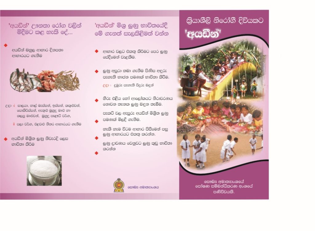 Leaflets – Nutrition Division