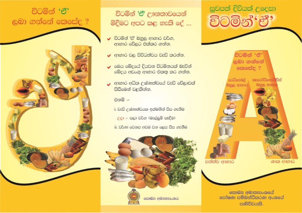 Leaflets – Nutrition Division