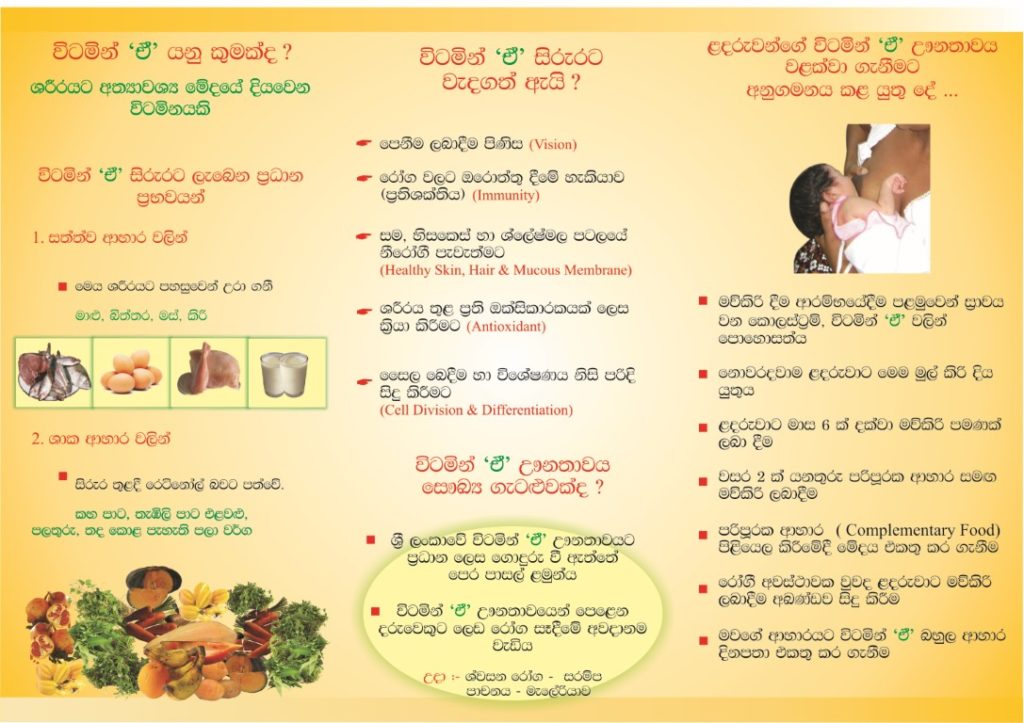 Leaflets – Nutrition Division